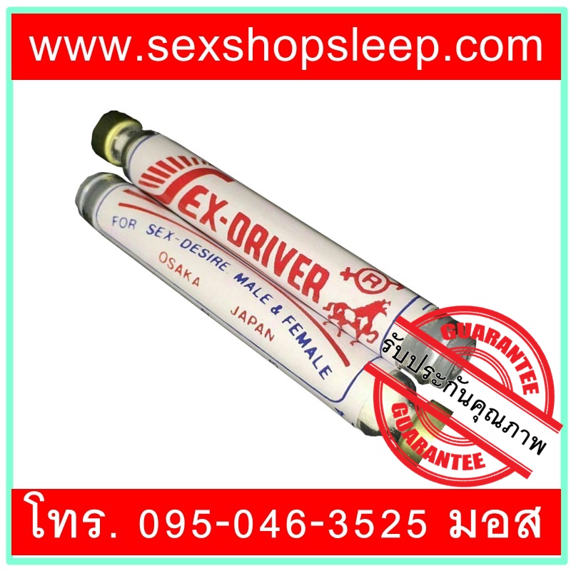 ยาปลุกเซ็กส์หญิง Sex Driver สินค้าคุณภาพ จัดส่งทั่วประเทศ